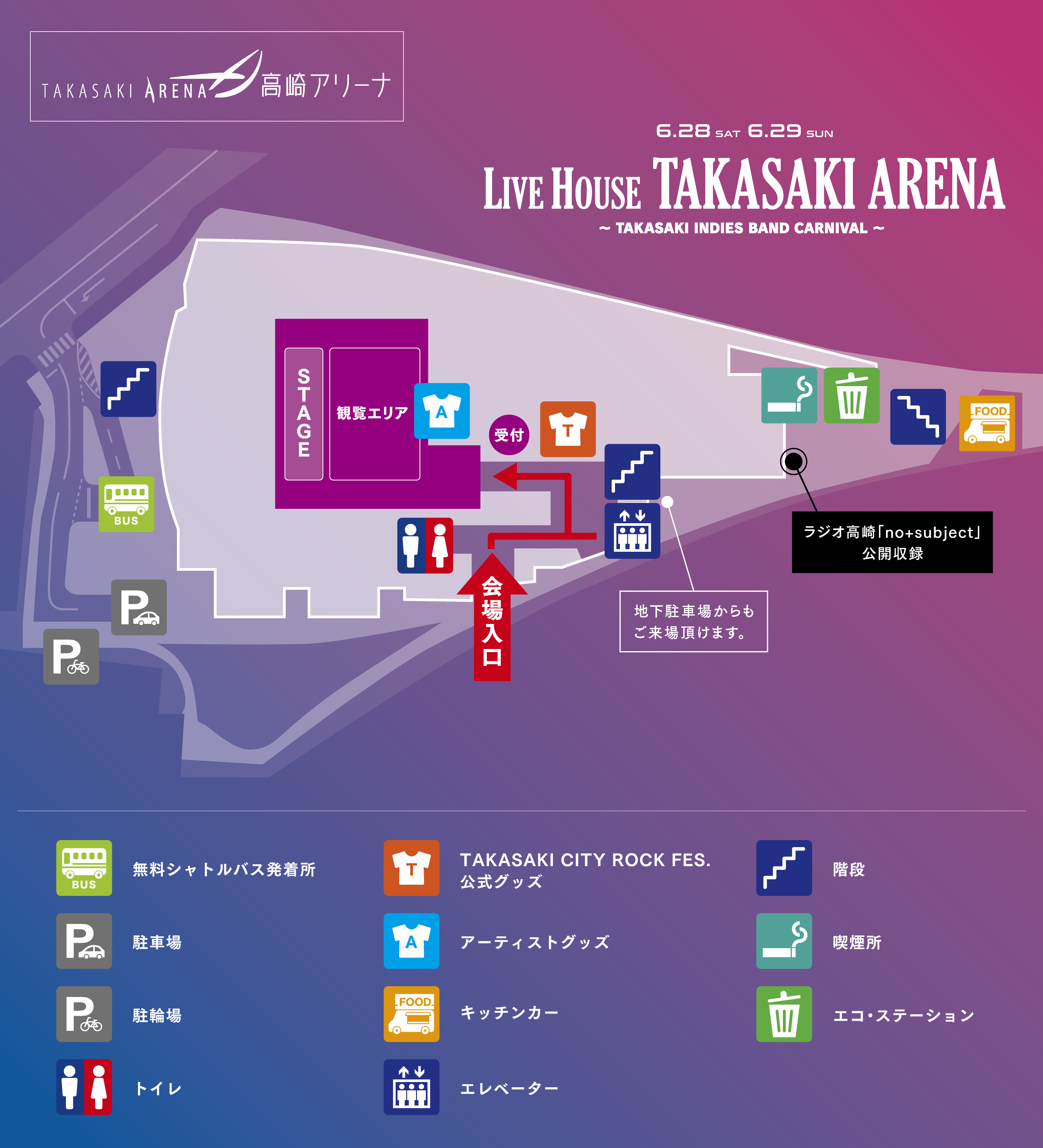 マップ・ステージ - タカサキシティロックフェス 2025｜TAKASAKI CITY ROCK FES. 2025